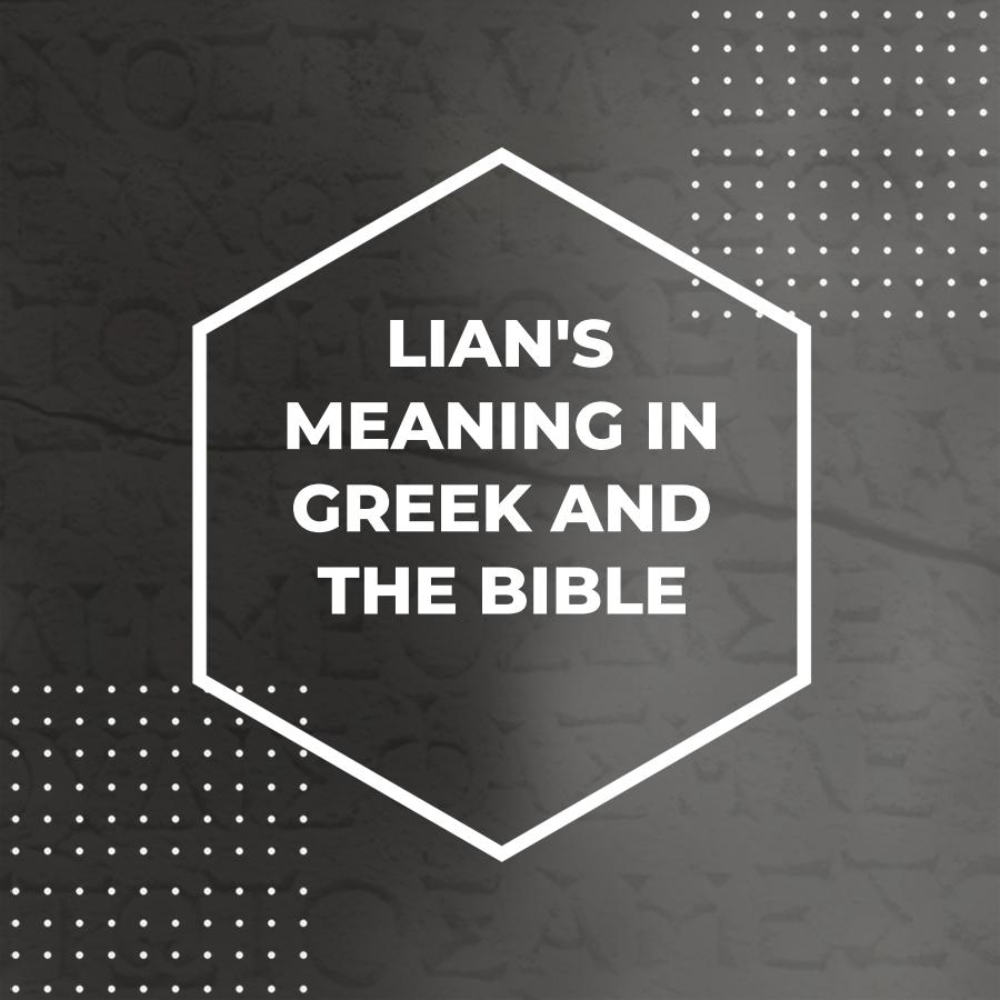 ギリシャ語の「リアン」の意味を探る - Ministry Voice
