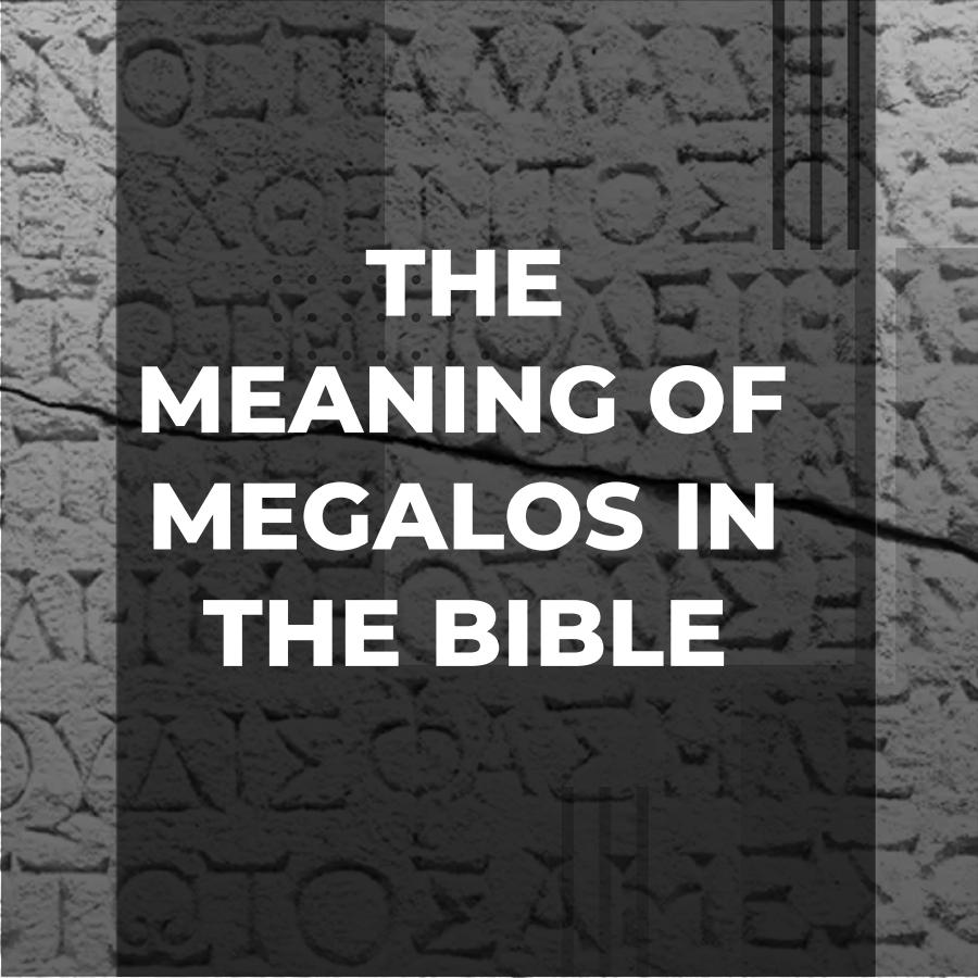 การสำรวจความหมายของคำว่า Megalos ในภาษากรีก - เสียงของกระทรวง