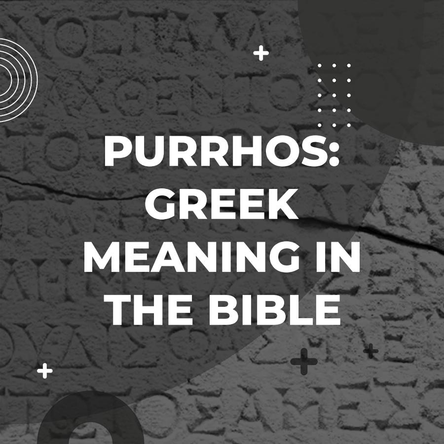 ギリシャ語の Purrhos の意味を探る