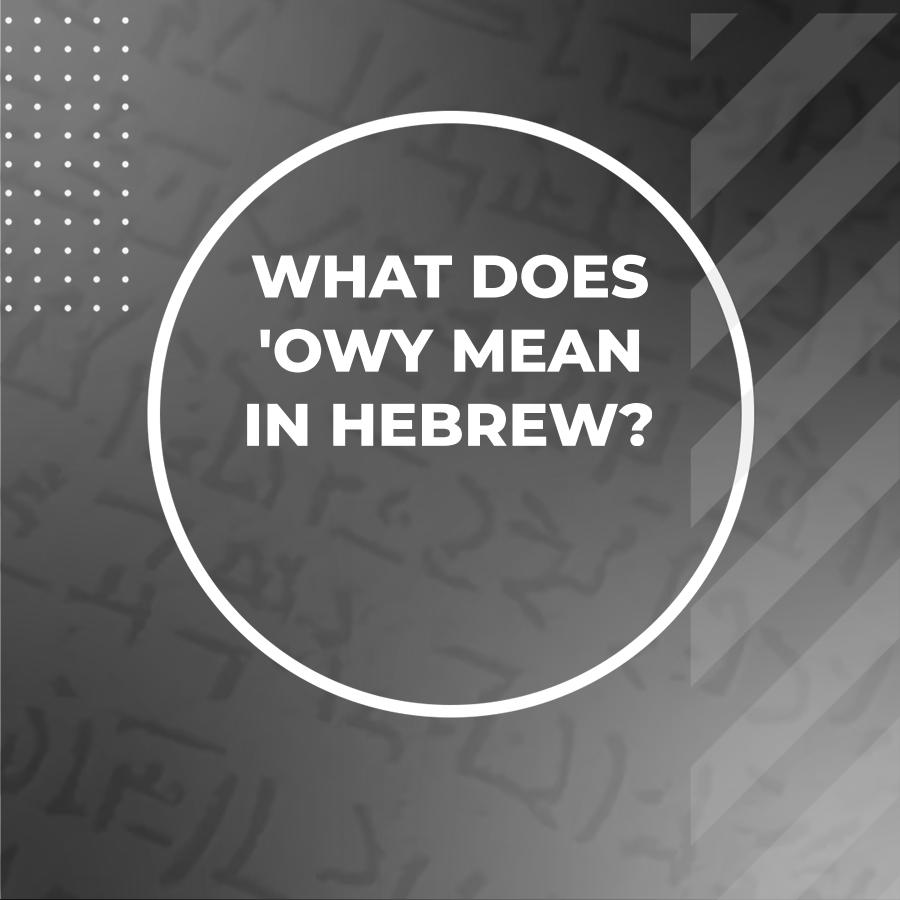 Descubriendo el significado de 'owy' en hebreo