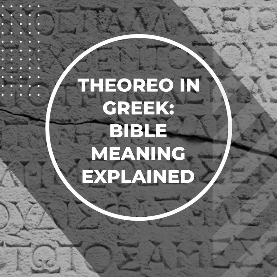 Exploring the Meaning of Theoreo in Greek - Ministry Voice